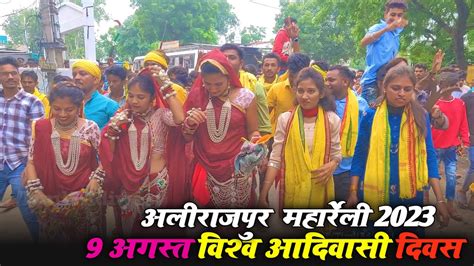 Alirajpur Adivasi Divas Reli Sondwa Kathhiwada Vishv Adivasi