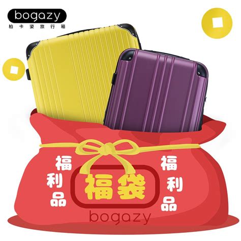 18 吋登機箱的價格推薦 2024年12月 比價比個夠biggo