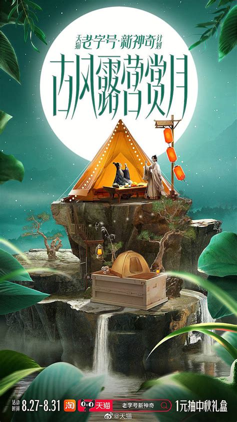 06 老字号新神奇 2