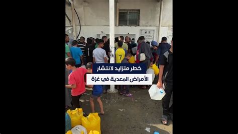 بسبب شح المياه والوقود خطر متزايد لانتشار الأمراض المعدية في غزة