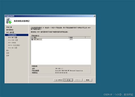 《计算机网络》实验报告五 Dhcp服务dhcp实验总结 Csdn博客