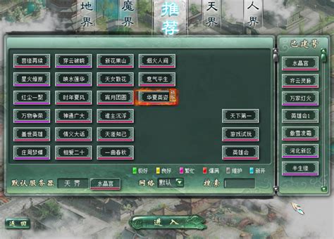 大话西游2九大细节看新客户端！过不过瘾兄弟说了算 叶子猪大话西游2经典版