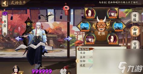 阴阳师御灵怎么打更快 最快刷御灵的阵容推荐阴阳师手游九游手机游戏