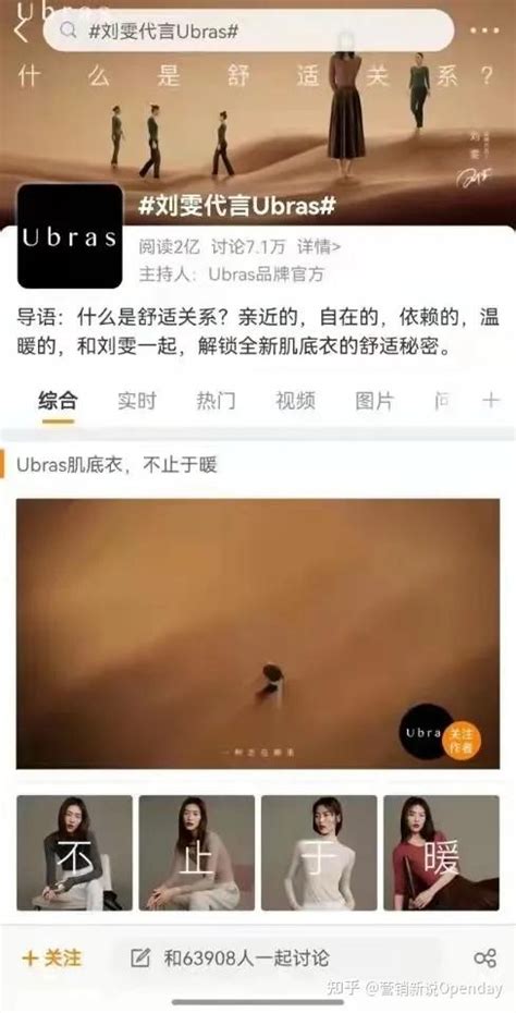 Ubras牵手刘雯占位肌底衣 内衣行业“卷”向新赛道 知乎