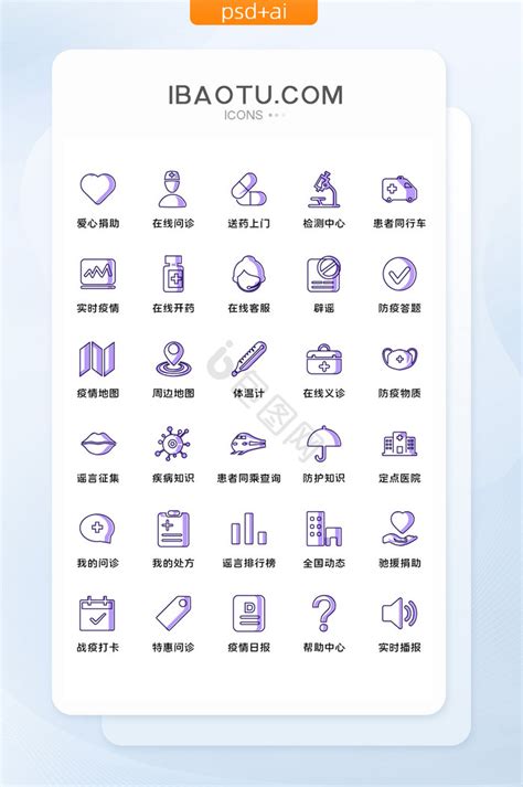 在线问诊图标 在线问诊图标设计图片 包图网