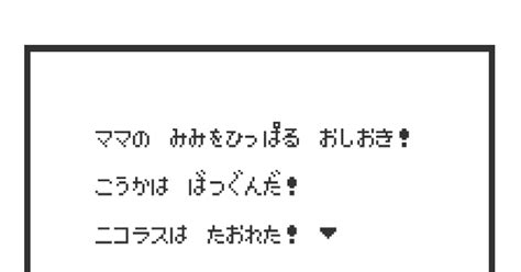 幻惑の五公爵【黄】 【pffk】ニコとお仕置きと準備と【戦舞楽団】 ソウバスザク＠､・ω．､のマンガ 【戦舞楽団】 二人の『ニコ