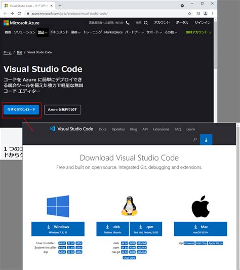 Visual Studio Code のインストール PS Work