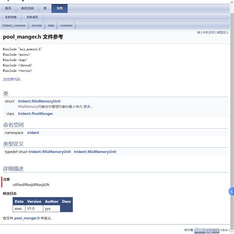 Doxygen注释生成api文档一doxgen Api文档 Csdn博客