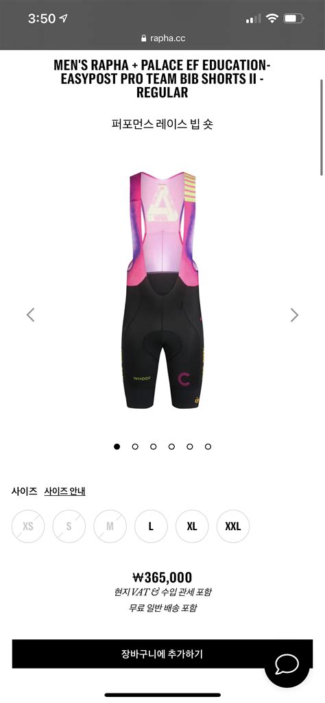 라파 팔라스 빕숏 L