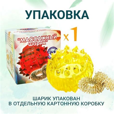 Акупунктурный массажер Торг Лайнс Массажный шарик + 2 кольца (Су Джок ...