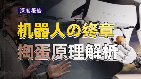 特斯拉机器人2 0 的核心亮点！5分钟讲清楚六维力矩传感器和imu惯性测量单元【补充研究】 猴变嘞 默认收藏夹 哔哩哔哩视频