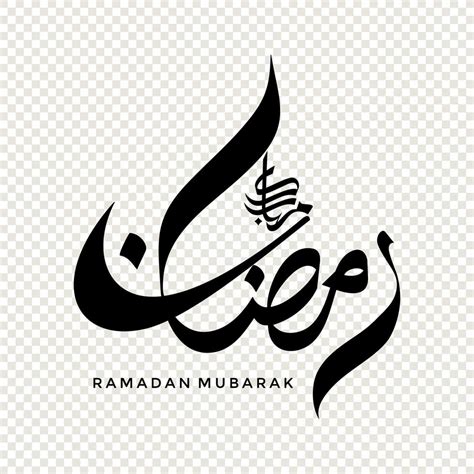 Ramadan Mubarak Calligraphy