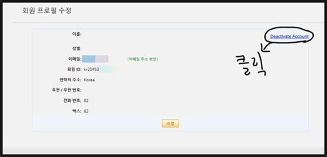 알리익스프레스 회원탈퇴 및 계정삭제 [모바일말고 Pc로 하세요] 네이버 블로그