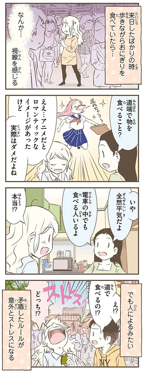 度が入ってない来日したスウェーデン人漫画家が驚いた日本のオシャレアイテム／北欧女子オーサが見つけた日本の不思議2（1）（画像1926