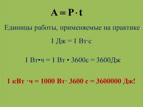 Работа и мощность электрического тока 8 класс Online Presentation