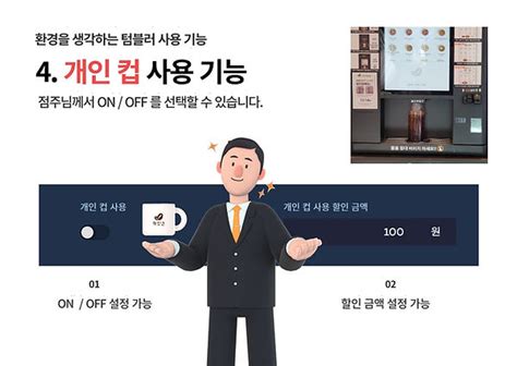 My Siteㅣ60개 점포 오픈사례로 검증된 3500만원 무인카페개인창업ㅣ머신 또는 인테리어만 계약 가능