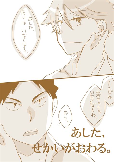 岩及腐あしたせかいがおわる HALASAN