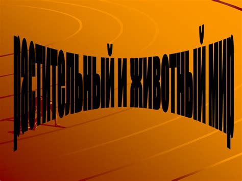 Загрязнение воздуха Online Presentation