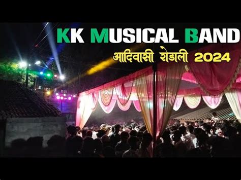 KK Musical Band Chinoda New Aadivasi Rodali Song Superb Performance YouTube