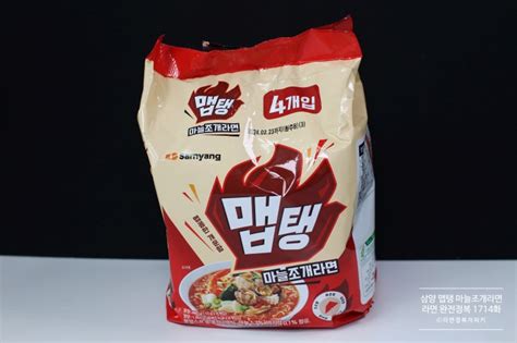 삼양 맵탱 마늘조개라면 라면 완전정복 1714화 마늘 향과 시원하고 개운한 맛이 깔끔한 얼큰 라면