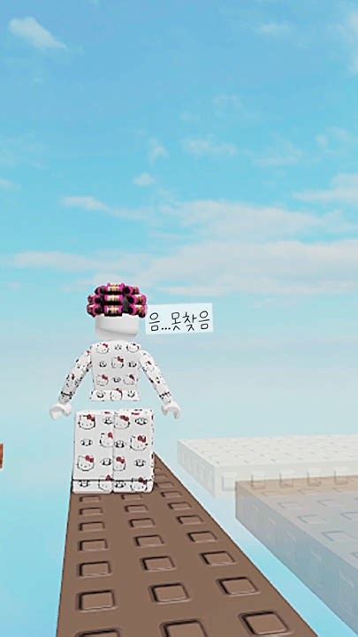 최선이였따ㅜㅜ변못타 깰까 말까 깰까관리자님추천뜨게해주세요 관리자님잘생겼어요 로블계 Youtube