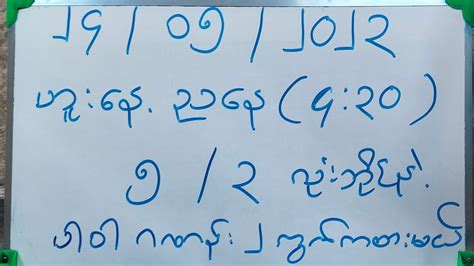 ၂၄ ၀၅ ဟူးညနေအတွက် မိန်း၂ကွက်တင်ပေးထားပါတယ်ခင်ဗျာ Youtube