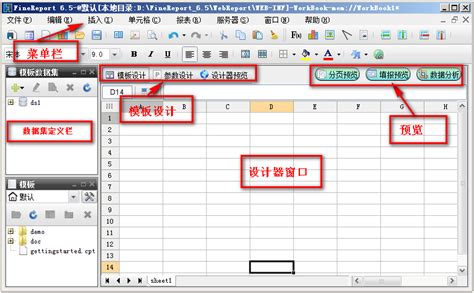 设计器概览