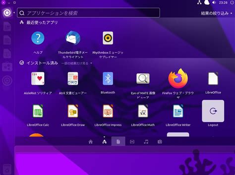 Ubuntu Unity その1 Ubuntu Unity 22 04 LTSの新機能と変更点 kledgeb