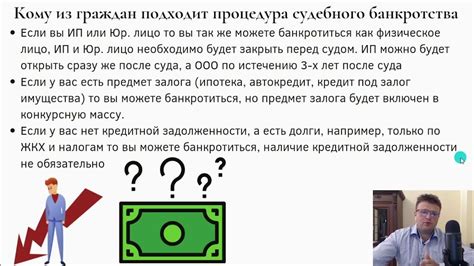Лекция про банкротство физических лиц Youtube