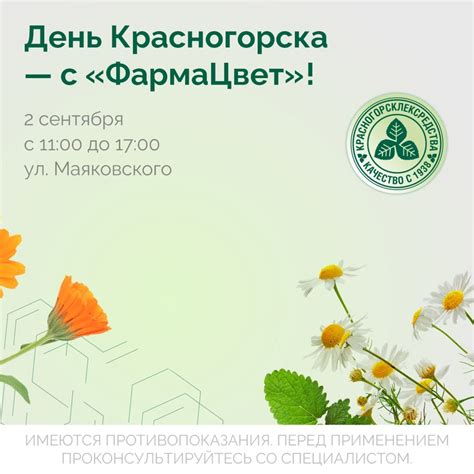 ФармаЦвет. Делаем травы лекарствами! | ВКонтакте