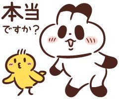 本当ですか Illust Stampo （イラスト スタンポ）
