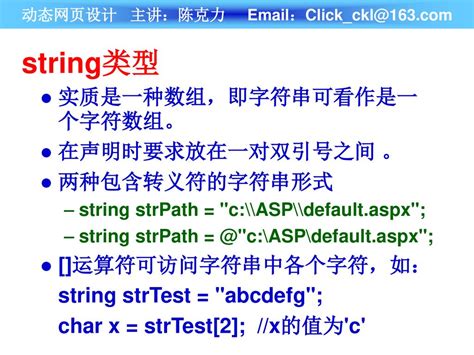 补充：c语言基础 Ppt Download
