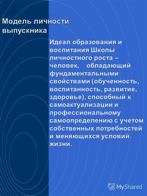 Презентация на тему 1 Приоритетный Национальный проект «ОБРАЗОВАНИЕ