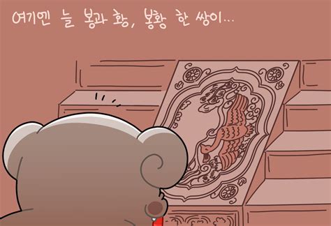 「👅 Lets Hang Out🤸‍♀️🐢 영어번역 히어로즈엔터테인먼트 」경복궁의 메롱해치の漫画