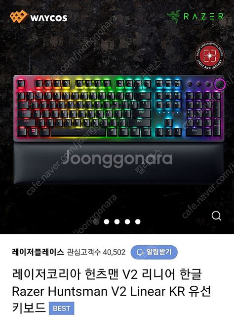 레이저 헌츠맨v2 리니어 풀배열 한글 키보드 판매합니다 키보드마우스스피커 중고나라