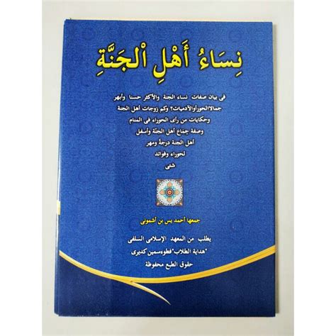 Jual KITAB NISA U AHLIL JANNAH NISA AHLI JANNAH KOSONGAN BELUM