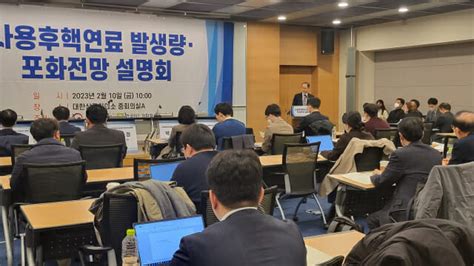 사용후 핵연료 저장시설 포화 시점 1~2년 단축 Zdnet Korea