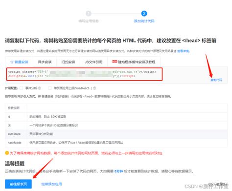 网站如何统计访问人数？51la如何安装使用？51啦提供的统计代码 Csdn博客