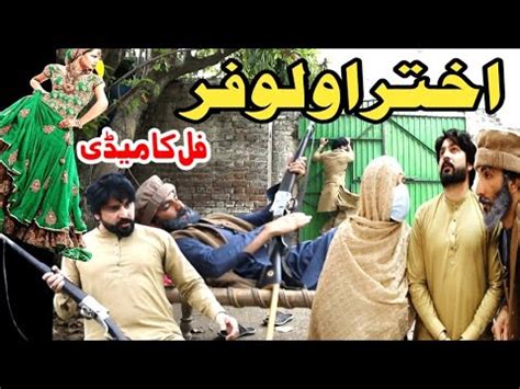 Akhtar Ao Lofar Funny Video By PK Plus Vines 2023 Pkplusvines