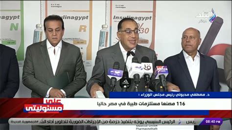 رئيس الوزراء تصدير أدوية بمليار دولار العام الماضي وتوقعات بارتفاعها