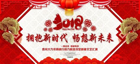 助农脱贫大方农商银行举行2018年“脱贫攻坚”汇报演出