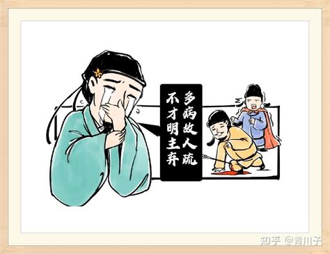 当路谁相假，知音世所稀 知乎