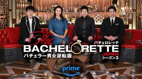 『バチェロレッテ・ジャパン』シーズン3のスタジオmcに今田耕司＆吉村崇＆高橋メアリージュンが決定！ ムビコレ 映画・エンタメ情報サイト