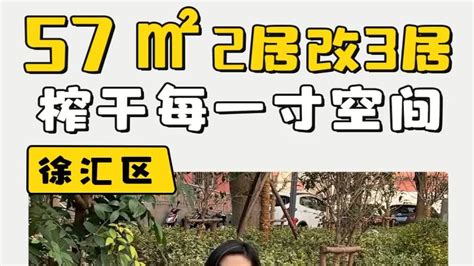 57平，2室改3室，榨干每一寸空间上海设计装修 老房改造 储物 Youtube