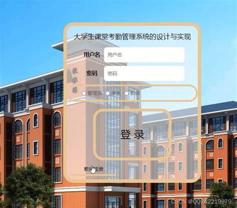 Jspssm大学生课堂考勤管理系统的设计与实现二、jsp大学生上课考勤管理系统设计 Csdn博客