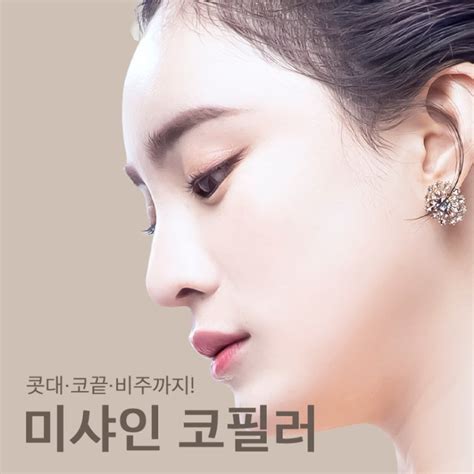 코필러후기와 전후사진 그리고 부작용까지 네이버 블로그