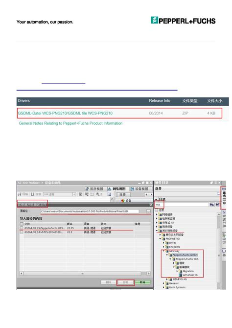 Wcs Png Profinet S By Tia Portal Wcs Png Csdn