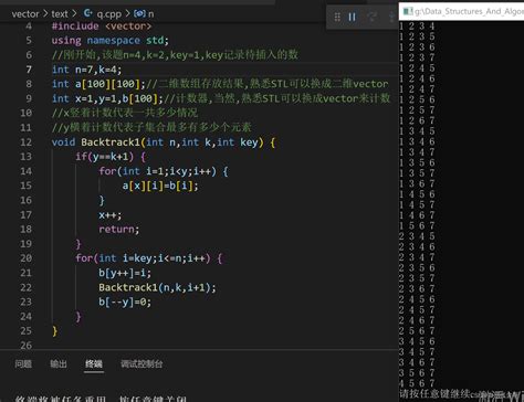 算法笔记（6）分治法和回溯法二叉树分治算法是二分法吗 Csdn博客