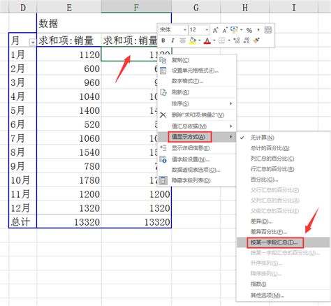 Excel透视表月份季度积累汇总技巧，不会函数工作也能这么轻松 正数办公