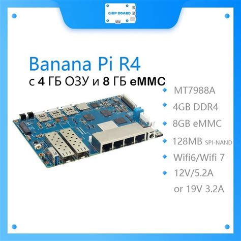 Banana Pi Bpi R4 Wifi 7 основанная на дизайне Mtk Mt7988a с 4 ГБ ОЗУ